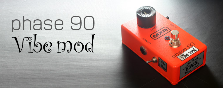 MXR Phase90 vibe mod｜エフェクターブランド、ギター/ベースのリペア E.W.S.